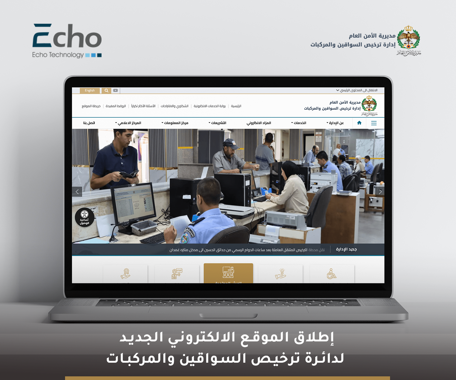 News - Echo Technology