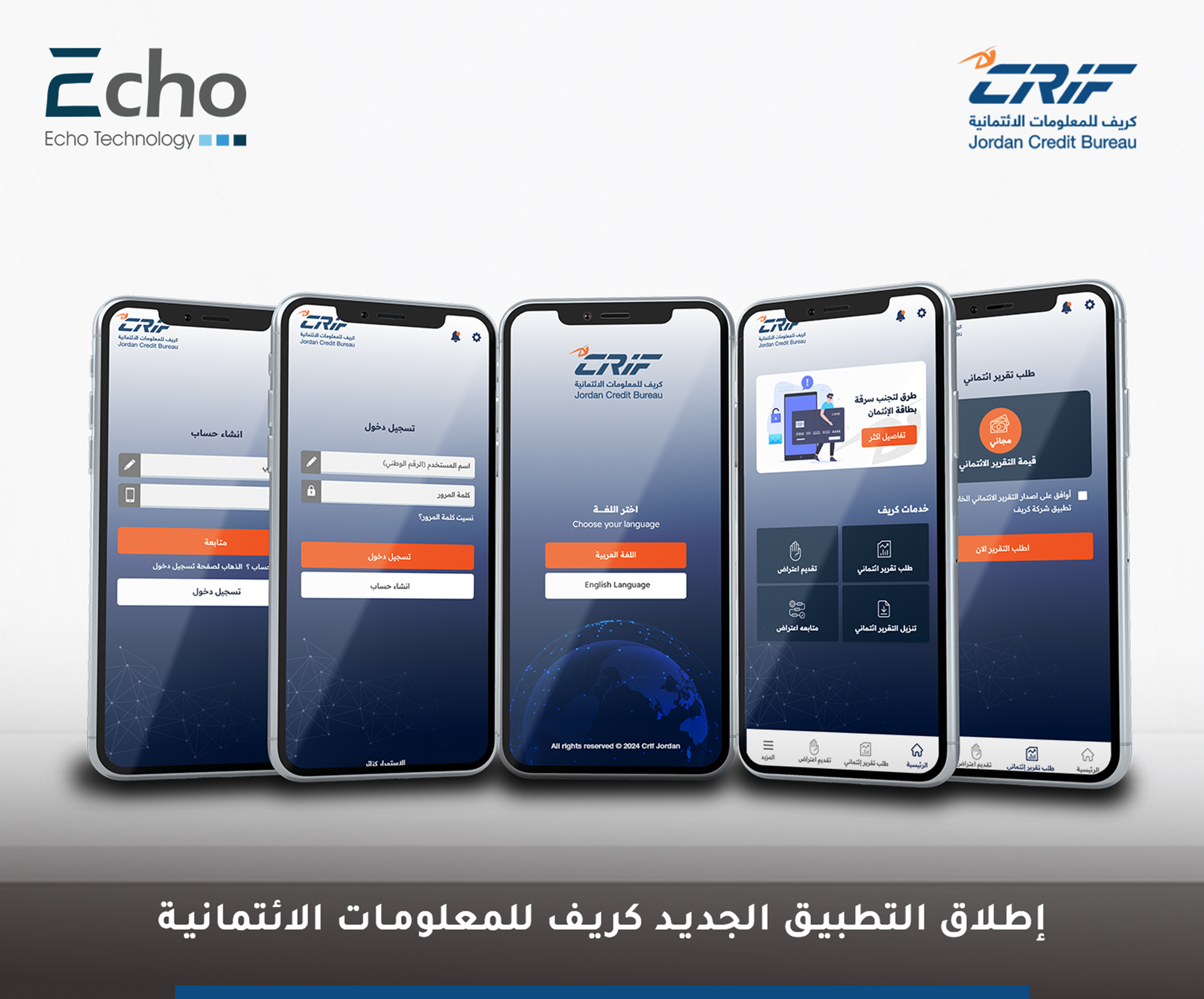 Launch of the New CRIF Jordan Credit Information Mobile Application