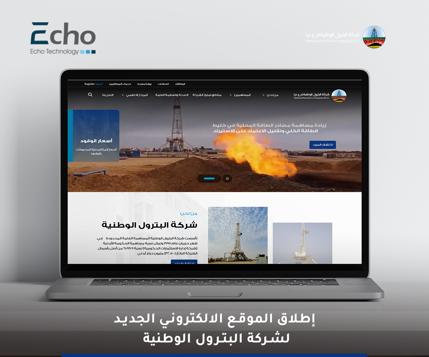 Echo Technology Develops the New Official Website for the National ...